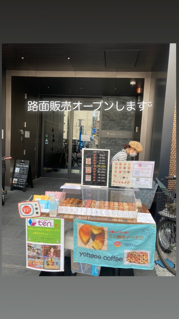 イベント出店のご案内 - yotteco coffee｜大阪肥後橋のミニドーナツとコーヒーのお店