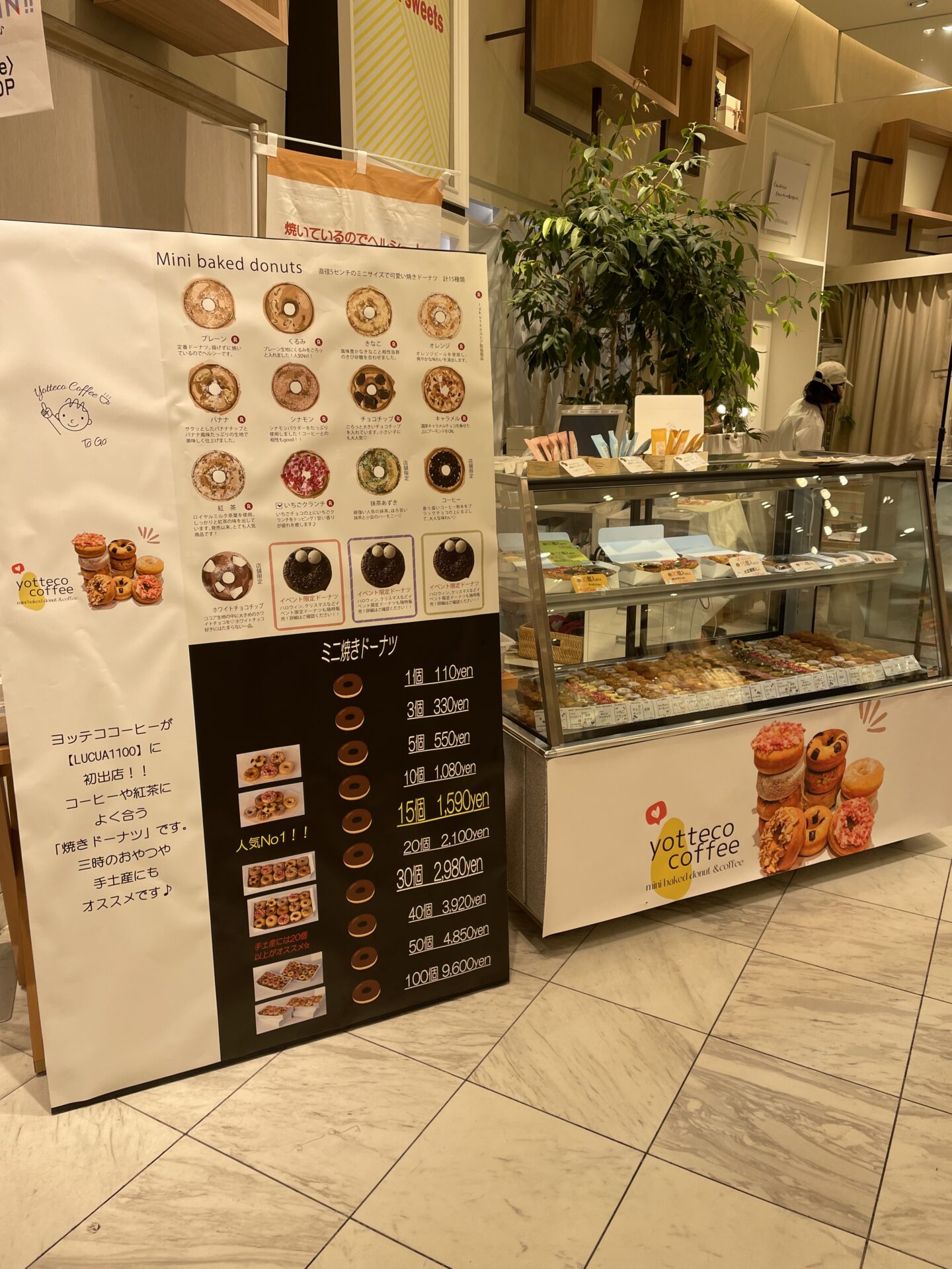 [5月17日～5月23日]ルクア1100 POPUP 開催！！ - yotteco coffee｜大阪肥後橋のミニドーナツとコーヒーのお店